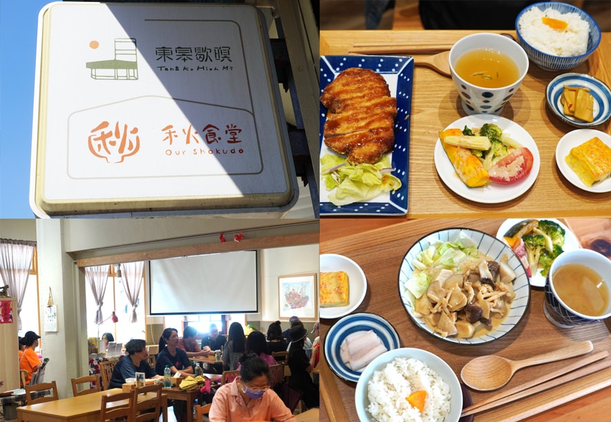 彰化鹿港｜禾火食堂｜在地人必推美食，以有機米飯為主打的日式簡餐餐廳，鹽麴厚切炸豬排推薦必點 – 袁彬的美食旅遊筆記